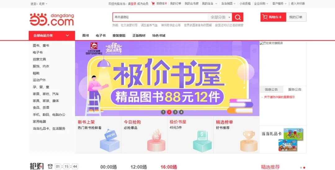 أفضل 11 موقع صيني للتسوق وشراء المنتجات بأفضل الأسعار 2025